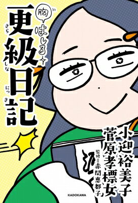 出荷目安の詳細はこちら内容詳細シリーズ累計8万部突破の大人気、平安文学コミカライズシリーズ第3弾！『源氏物語』にあこがれて、キラキラとしたヲタ活に勤しんだ10代から、大人になるにつれ経験していく、大切な人の死、仕事、結婚、家族などの現実、そ...