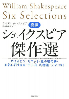 出荷目安の詳細はこちら内容詳細すべての語彙を真に理解し、新たな作品世界を開く新訳。オックスフォード英語辞典、聖書、歴史史料を駆使し、原文を徹底的に検証。400年の時を超え、シェイクスピアの言葉探しの旅に伴走する。目次&nbsp;:&nbsp...