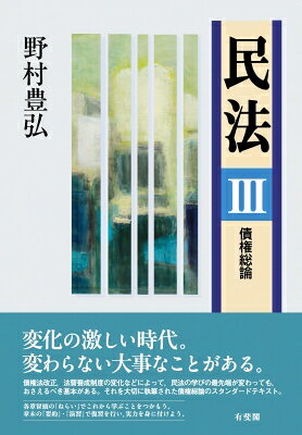 出荷目安の詳細はこちら内容詳細豊富な授業経験をベースに執筆された概説書。基本をおさえつつ，判例・通説をベースとして，具体例も織り込みながら解説。シンプルでわかりやすい文章も魅力。章のはじめに「ねらい」を，終わりには「要約」や「設問」を置き，...