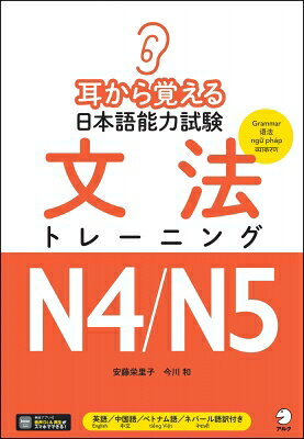 出荷目安の詳細はこちら内容詳細目次&nbsp;:&nbsp;指示詞/ 助詞（1）/ 疑問詞/ 〜前に/ 〜あとで/ ディクテーション/ 練習/ 〜て/ 〜てから/ 〜から/ 〜がほしい　〜たい/ 〜ている/ 〜ませんか/ 〜たり〜たりする/...