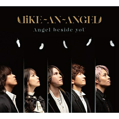 出荷目安の詳細はこちら商品説明tetsuya（L'Arc-en-Ciel）率いる、L'Arc-en-Ciel のトリビュートバンドLike-an-Angel が初の完全オリジナル楽曲となる「Angel beside yoU」をリリース。初の...