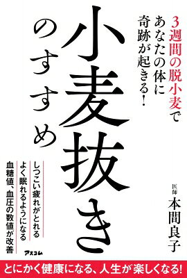 出荷目安の詳細はこちら内容詳細なかなか疲れが取れない。いつも体がだるい。腹痛や下痢、便秘を繰り返す。アトピー、ぜんそく、花粉症などのアレルギーがある。集中できない、イライラするなど。あなたは、こんな体の不調に悩んでいませんか？実は、これらの...