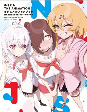 出荷目安の詳細はこちら内容詳細TVアニメ「ぬきたし THE ANIMATION」初の公式ファンブック！カバーイラストはキャラクターデザインのくまた氏描き下ろし！本書では、総勢31人のキャラクター設定画と共にくまた氏によるデザイン制作の裏側に...