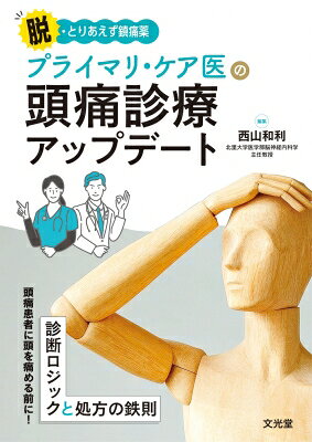 出荷目安の詳細はこちら※こちらの商品について「在庫あり」の場合でも土日祝日のご注文は2-3日後の出荷となります。また、年末年始、ゴールデンウィーク及びお盆期間は、出荷までに10日間程度を要する場合がございますので予めご了承ください。なお、出...