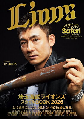 出荷目安の詳細はこちら内容詳細埼玉西武ライオンズスタイルBOOK 2026人気投票上位7選手が登場！いつもと違う白と黒。#1 栗山 巧／#51 西川愛也／#4 石井一成／#62 滝澤夏央／#63 長谷川信哉／#43 羽田慎之介／#19 佐藤...
