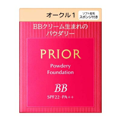 出荷目安の詳細はこちら【区分】日本製・化粧品【メーカー】資生堂【広告文責】株式会社ローソンエンタテインメント　TEL：0570-055-246商品説明シミ・しわを自然にカバー　大人のBBパウダリーつやのハイライト効果で「塗りました感」なく、...