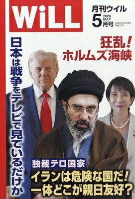 出荷目安の詳細はこちら内容詳細中東戦火と日本の覚悟