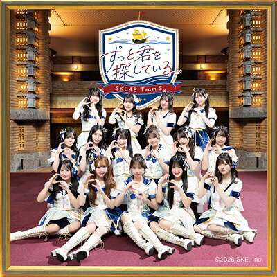 出荷目安の詳細はこちら商品説明SKE48 Team Sオリジナル新公演「ずっと君を探している」のCDリリースが決定いたしました。(メーカー・インフォメーションより)曲目リストDisc11.overture (SKE48 ver.)/2.OU...