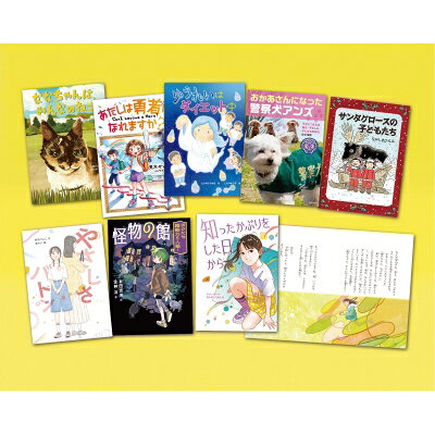 出荷目安の詳細はこちら内容詳細中学年に贈る読み物シリーズ。命を考える地域猫のお話や、警察犬のノンフィクション、軽くいってしまった一言が大変なことになる転校生のお話など。＜巻構成＞ななちゃんは、みんなのねこ?? ?今西乃子・作／ひろみちいと・...