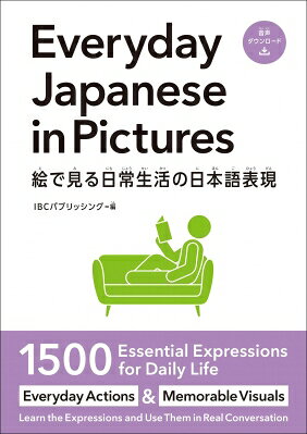 出荷目安の詳細はこちら内容詳細ほぼすべての日常行動を日本語で表現！特徴的なイメージを見て直感的に学ぶ。誰にとっても身近な毎日の行動を表す1500の日本語表現を身につけて、自分の行動を発信できるようになる。目次&nbsp;:&nbsp;1日の...