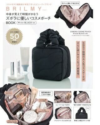 出荷目安の詳細はこちら内容詳細＼意匠権取済のこだわり設計！「あと、5分寝れる。」コスメポーチ／シリーズ累計発行部数50万部突破！コスメオタク編集者が本気で作ったビューティブランド「BRILMY（ブリルミー）」からブランド人気ナンバーワンポー...