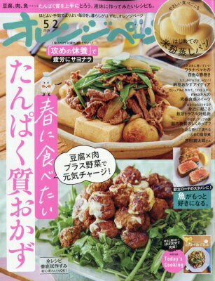 出荷目安の詳細はこちら内容詳細春に食べたいたんぱく質おかず