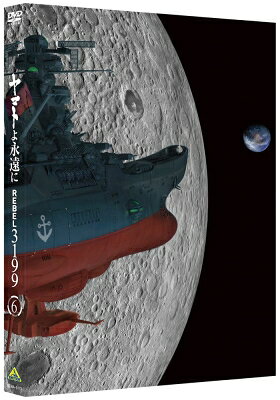 コピーライト(c)西?義展／宇宙戦艦ヤマト3199製作委員会出荷目安の詳細はこちら商品説明五十年目の“抵抗”『2205』から繋がる“抵抗”の物語。ヤマトの時空を超えた新たな航海が今始まる——!!『ヤマトよ永遠に』（1980年）と『宇宙戦艦ヤ...
