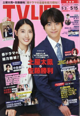 出荷目安の詳細はこちら内容詳細見やすい！詳しい！面白い！隔週テレビ情報誌
