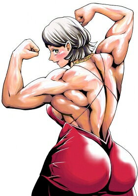 出荷目安の詳細はこちら内容詳細この女、ただの筋トレ女子にあらず、 筋に囚われた獣なり!! 　美容、健康、話題作り、様々な理由で筋トレをする者がいるが、この女、信濃川大和はそんな生ぬるい理由では断じて筋トレはせぬ!! 　ひたすらに筋肉を愛し筋...