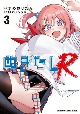 出荷目安の詳細はこちら内容詳細「反交尾勢力をいぶしだす」ドスケベ条例に反目する逆賊対策の案を出せ——。それが、スパイとしてFSに潜入する淳之介に与えられた新たな課題！己が能力を示すべく、淳之介は「反交尾勢力に媚薬を飲ませる策」を提案。だが、...