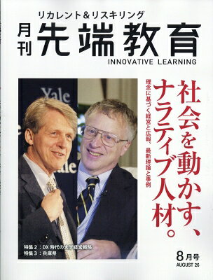 出荷目安の詳細はこちら内容詳細特集1「理念と成果の最新研究」特集2「DX時代の大学経営戦略」地域特集兵庫県「河合寸翁姫路藩家老」