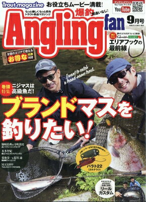 出荷目安の詳細はこちら内容詳細Angling　Fan 9月号