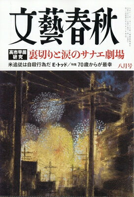 出荷目安の詳細はこちら内容詳細勇気ある中正さと幅広い人の自由な発言