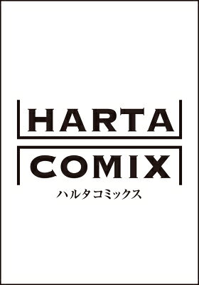 出荷目安の詳細はこちら内容詳細【トピックス】◆冒険家イザベラ・バードの旅を描く日本発見紀行、万感の最終回！『ふしぎの国のバード』佐々大河◆新人漫画賞［八咫烏杯］出身の新鋭たちによるフレッシュ読切もお見逃しなく！【執筆陣】天野実樹/有海ちる/...