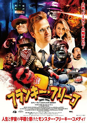 コピーライト(C)2024 Hangar 18 Freako Movie Inc.出荷目安の詳細はこちら商品説明さあ、パーティーの始まりだ！人生と宇宙の平穏を懸けたモンスター・フリーキー・コメディ！＜仕様＞2024年 カナダ／16:9LBビ...