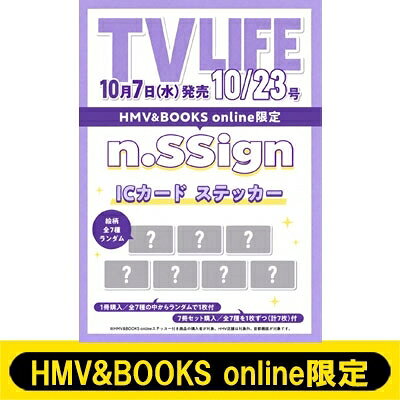 出荷目安の詳細はこちら内容詳細こちらは『TV LIFE(テレビライフ)首都圏版 2026年 10月 23日号』7冊と、n.SSign「ICカードステッカー」全7種コンプリートセットのセット商品です。※HMV店舗は対象外となります。※ステッカ...
