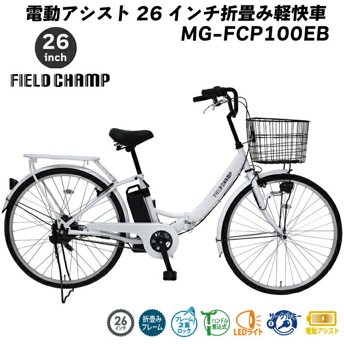 カゴ付き電動自転車!人気メーカーやおしゃれな最新のおすすめ カゴ付き電動自転車!人気メーカーやおしゃれな最新のおすすめ