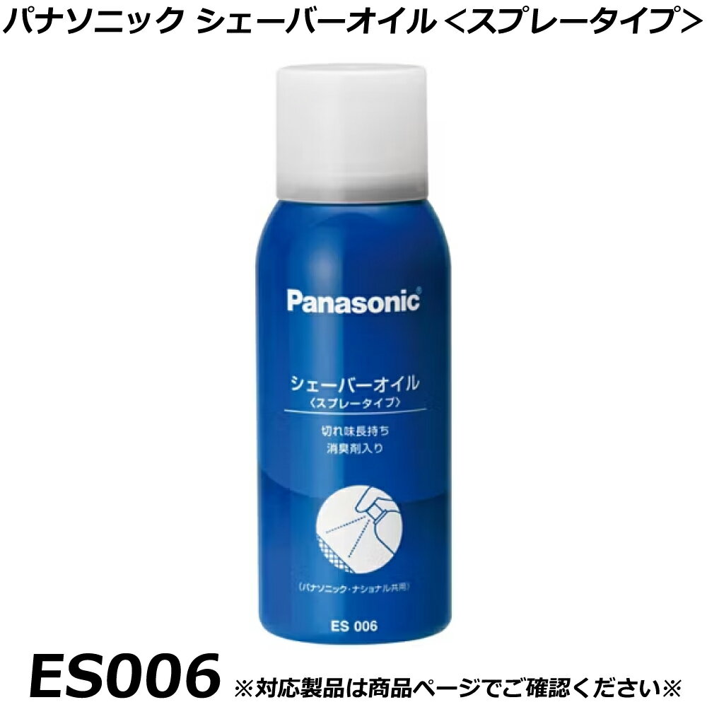 パナソニック 純正品 シェーバー・バリカン用 オイル ＜ボトルタイプ＞ 対応機種を探す（クリックでジャンプ） ラムダッシュ系（CLS/LS/CLV/ELV/CLT） CST/CSV/CT/CV 系 LA/LC/LF 系 RT 系 ST/LT...