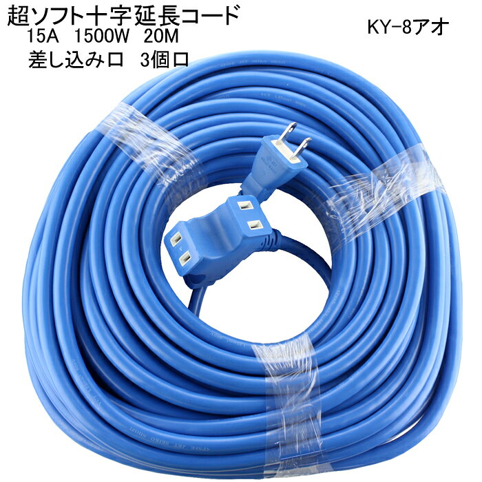 ■商品仕様 ケーブル：VCT1.25mm² 、2芯 プラグ：2極ストレートプラグ 差込口：3個口 定格容量：15A、1500W ■ご使用上の注意 合計1500W以下で御使用下さい ・たばねて使わない ・水のかかるところでは使わない ・加熱し...