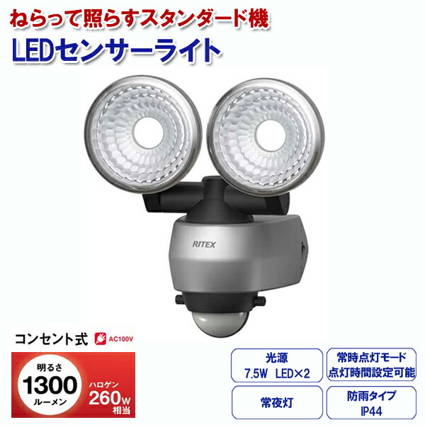 ■商品特長 ・明るい　ハロゲン260W相当 　　　　※直下照度（Lux）メーカー測定値比較 ・節電　　電気代 約1/17 　　　　※260Wハロゲンとの比較 ・長寿命　LED設計寿命約4万時間 ・安心　　発熱が少ない、虫が集まりにくい [ ...