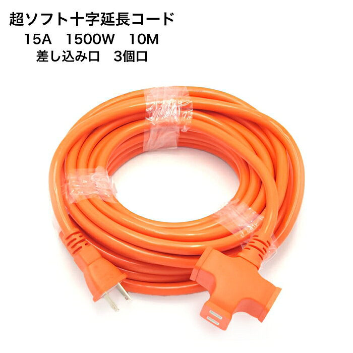 ■商品仕様 ケーブル：VCT1.25mm² 、2芯 プラグ：2極ストレートプラグ 差込口：3個口 定格容量：15A、1500W ■ご使用上の注意 合計1500W以下で御使用下さい ・たばねて使わない ・水のかかるところでは使わない ・加熱し...