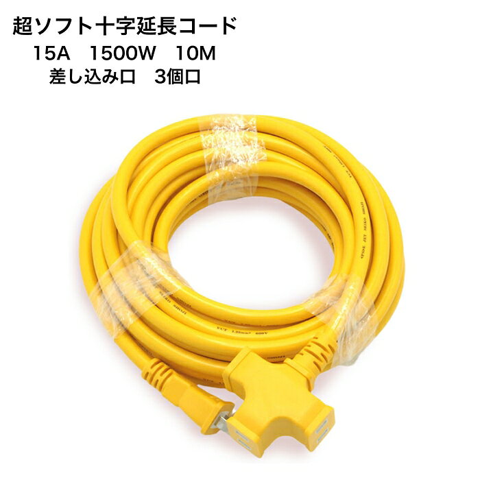 ■商品仕様 ケーブル：VCT1.25mm² 、2芯 プラグ：2極ストレートプラグ 差込口：3個口 定格容量：15A、1500W ■ご使用上の注意 合計1500W以下で御使用下さい ・たばねて使わない ・水のかかるところでは使わない ・加熱し...