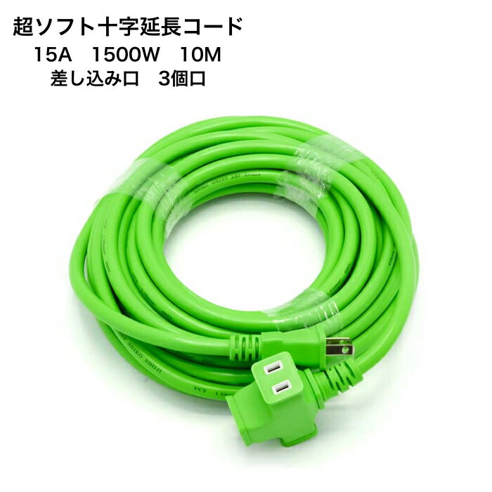 ■商品仕様 ケーブル：VCT1.25mm² 、2芯 プラグ：2極ストレートプラグ 差込口：3個口 定格容量：15A、1500W ■ご使用上の注意 合計1500W以下で御使用下さい ・たばねて使わない ・水のかかるところでは使わない ・加熱し...