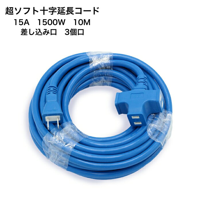 ■商品仕様 ケーブル：VCT1.25mm² 、2芯 プラグ：2極ストレートプラグ 差込口：3個口 定格容量：15A、1500W ■ご使用上の注意 合計1500W以下で御使用下さい ・たばねて使わない ・水のかかるところでは使わない ・加熱し...