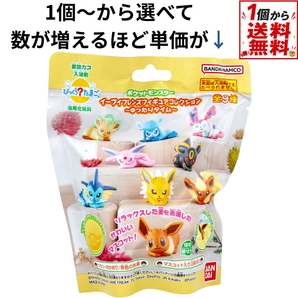 配送方法 1個～3個：定形外郵便　※追跡番号なし 5個セット～：宅急便（コンパクト） 特徴 入浴剤が溶けるとマスコットが出てくるよ！ 入浴剤が溶けると、中からマスコットが1つ出てきます。 リラックスした姿を表現したかわいいマスコットをお楽し...