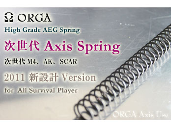 スプリング寸法 線径Φ1.4mm×外径Φ14.4mm×長さ145mm 本スプリングの特徴 等ピッチにする事によりハイコンプレッションに適した性能を引き出します。 ピッチ幅を細かく設計する事で「ヘタリ」を少なくし長期間使用時の初速低下対策につ...