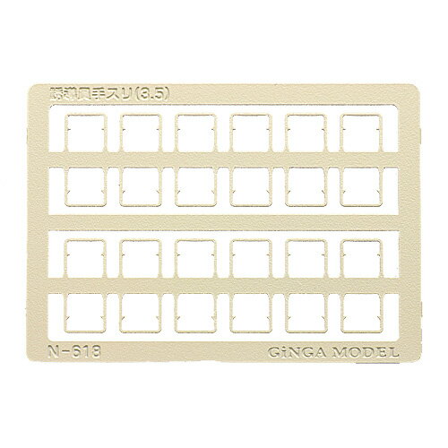 6両分入 クリーム塗装。ピッチ3.5。KATOの最新EF65 500等に対応。