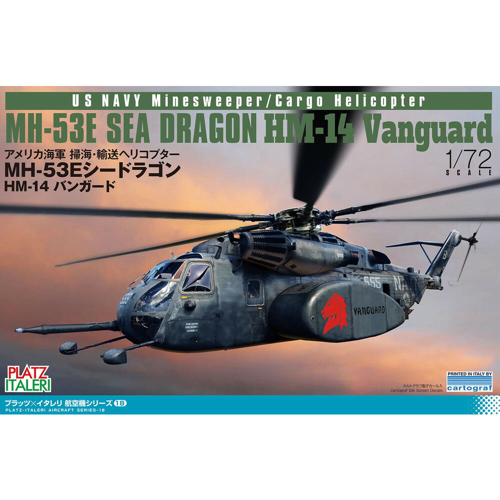 楽天市場】MH-53Eの通販 楽天市場】MH-53Eの通販