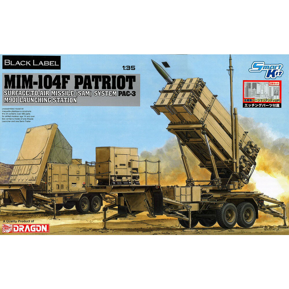 楽天市場】1/35 アメリカ軍 mim-104b パトリオット sam pac-1 楽天市場】1/35 アメリカ軍 mim-104b パトリオット sam pac-1