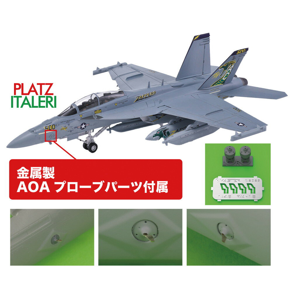 【実機について】 アメリカ海軍がグラマンEA-6Bプラウラーの後継機として開発、運用している電子戦機がEA-18Gグラウラーです。 アメリカ海軍の戦闘機、F/A-18Fスーパーホーネットをベースに開発され、2009年から運用が開始されました...