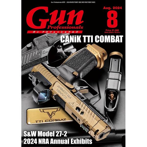 Gun Professionals 8月号は、今年のSHOT SHOWで公開され、大きな注目を集めた、カニック TTI コンバットを巻頭でご紹介します。トルコのカニックアームズが製造するTPシリーズをベースにフレームを新規設計、映画『ジョン...