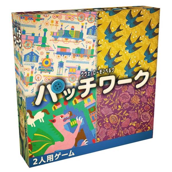 極上のパッチワークキルトを作り上げましょう！パッチワークは、布片を縫い合わせて大きな布を作る手芸です。昔は余った布切れを使うために、この方法で衣服やテーブルクロスを作っていましたが、今日ではデザイナーが高級な布片で布を創りだす芸術となってい...