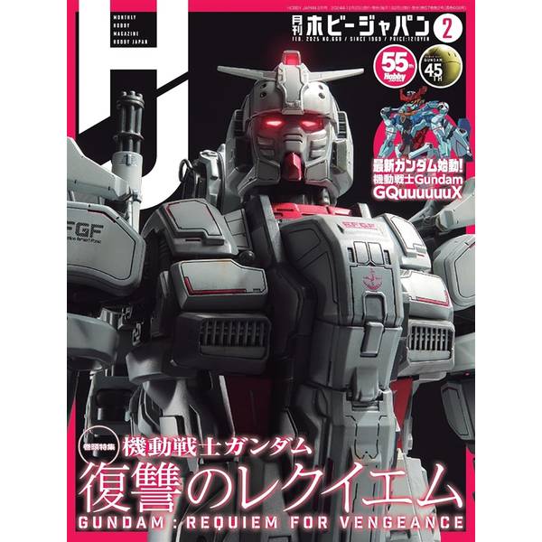 巻頭特集：機動戦士ガンダム 復讐のレクイエムNetflixにて世界独占配信中の完全新作アニメ『機動戦士ガンダム 復讐のレクイエム』。一年戦争のヨーロッパ戦線を舞台に、リアルかつ美麗な3DCGで描かれたモビルスーツたちが活躍する本作、早速視聴...