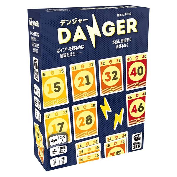 ポイントを取るのは簡単だけど……本当に最後まで残せるか？「デンジャー」では、ポイントを取るのは簡単ですが、難しいのはそれを最後まで残すことです。これは危機回避能力が試される、緊迫感に満ちたゲームなのです。「デンジャー」は各プレイヤーが順番に...