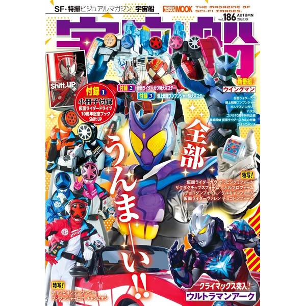 特撮の「秋」到来！　仮面ライダーガヴ大特集号！9月1日に放送スタートする新番組『仮面ライダーガヴ』の最新情報をお届けします！そして、ますます盛り上がる『爆上戦隊ブンブンジャー』、『ウルトラマンアーク』も大特集！！キャスト&スタッフインタビュ...