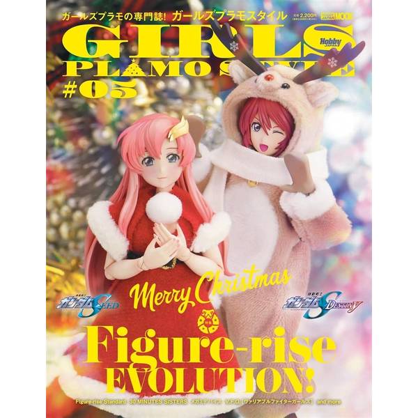 “Figure-rise＝キャラクターをプラモデルで表現する”ホビージャパンが発信するガールズプラモの専門誌「ガールズプラモスタイル」の第5弾！今回の特集はBANDAI SPIRITSのキャラクタープラモデルにスポットを当てます。なかでも代...