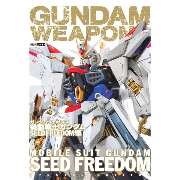 『機動戦士ガンダムSEED FREEDOM』がガンダムウェポンズで登場!!ガンダムウェポンズシリーズ最新作は2024年の大ヒット映画『機動戦士ガンダムSEED FREEDOM』をフィーチャー!!主人公キラ・ヤマトが搭乗する「ライジングフリー...