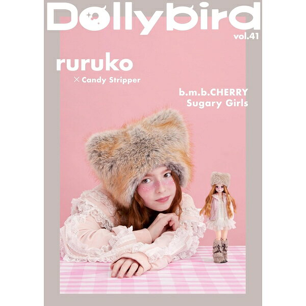 みんなの妹ドール「ruruko」を大特集。1/6サイズの中でも小柄で可愛い、みんなの妹ドール「ruruko」を大特集。表紙を飾るのは、原宿発の人気ファッションブランドとのコラボruruko！さらに、”リカ活”の人気クリエイターryokoさん...