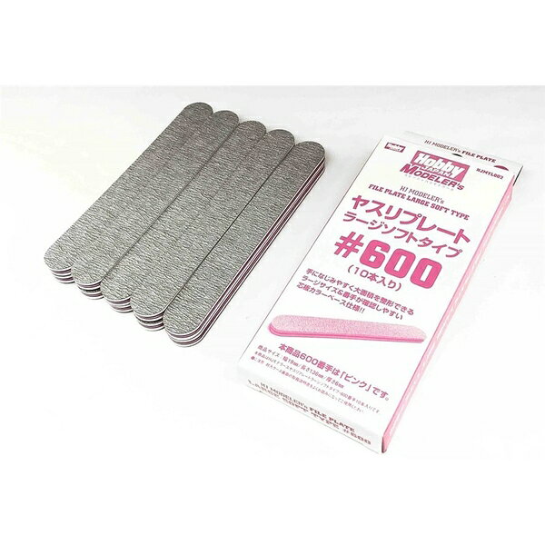 ホビージャパンが贈るヤスリがけツールの決定版にラージサイズが登場!!使用している番手が確認しやすい「芯板カラーベース」を採用して作業効率をアップ＆10本の大ボリュームお得セットアイテムとして登場!!■模型用ヤスリがけツール■画像は試作品です...