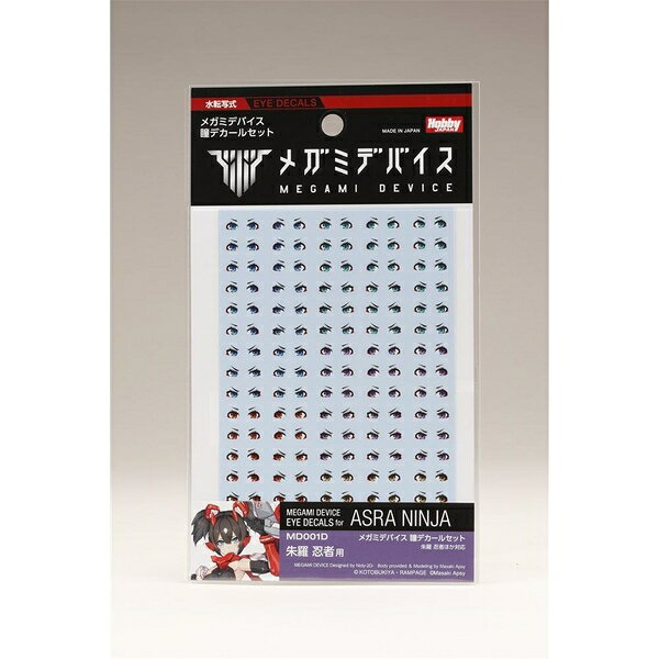 ■水転写デカールホビージャパンが発売する「メガミデバイス瞳デカールセット」は、浅井真紀氏による新型可動素体“マシニーカ”を採用した全高約14cmの可動美少女素体にウェポンやアーマーを装着して楽しむ(株)壽屋のプラモデル『メガミデバイス』シリ...